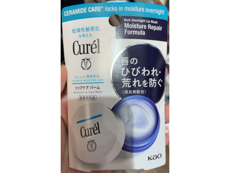Curel Rich Overnight Lip Mask, 4.2 g Ingredients and Reviews